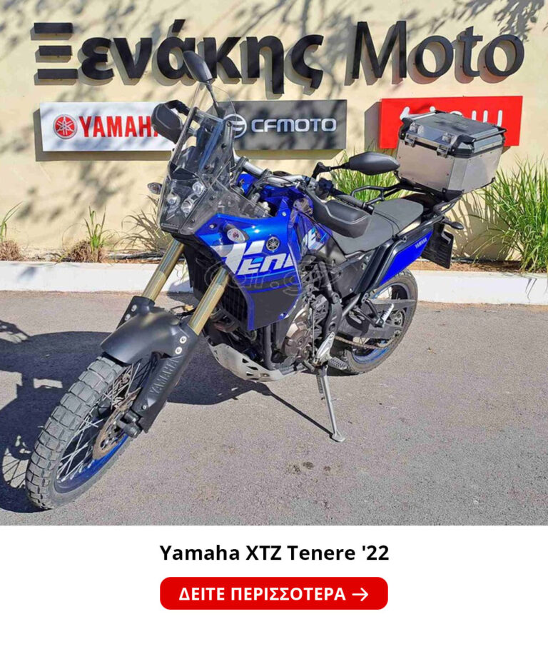 ΜΕΤΑΧΕΙΡΙΣΜΕΝΑ - Ξενάκης Moto